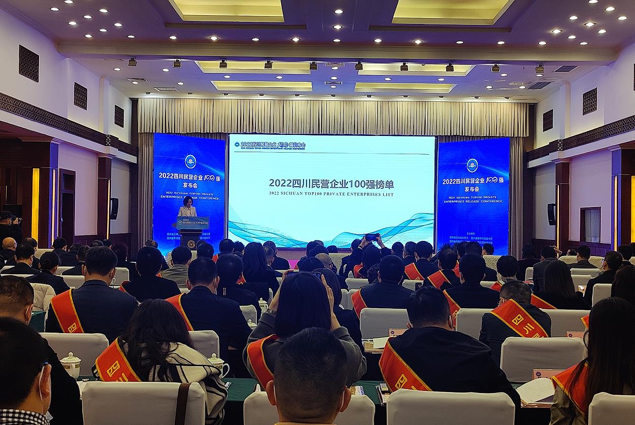 【喜报】成都和乐荣登2022四川民营企业100强 新闻资讯 和乐门业